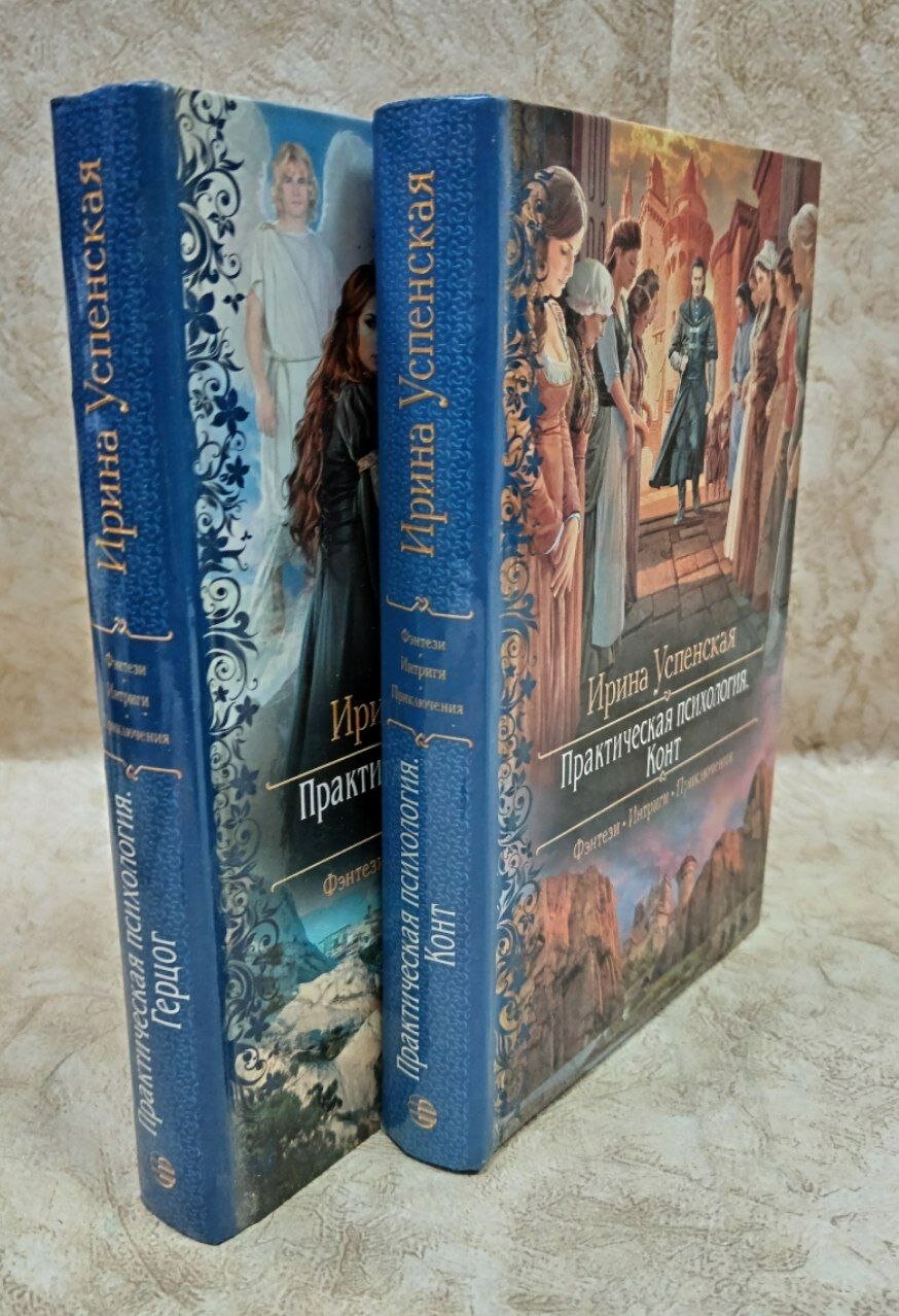 Цикл "Практическая психология" (комплект из 2-х книг)