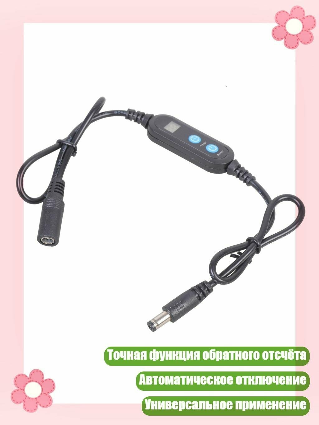 Цифровой таймер для постоянного тока