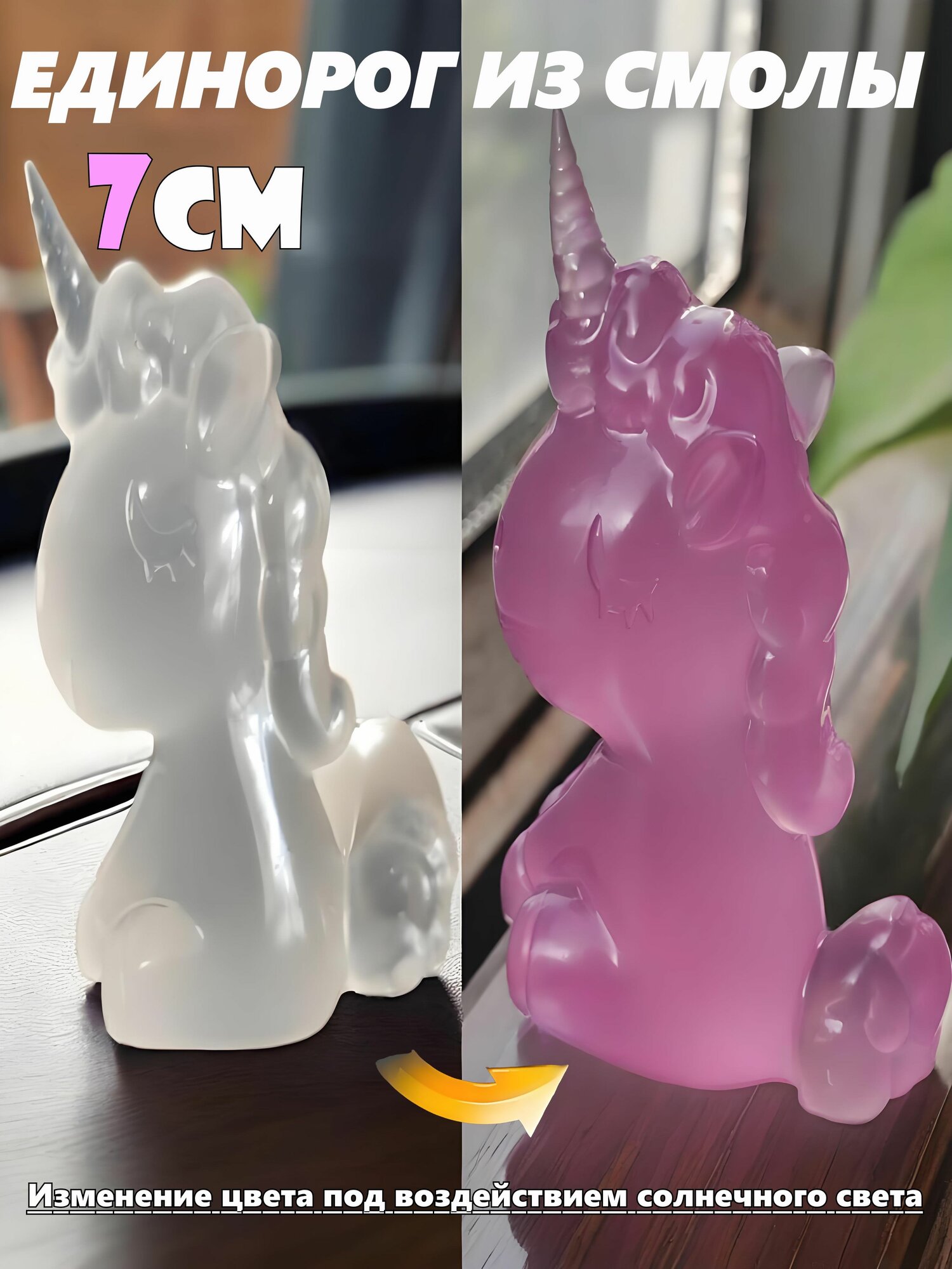 Статуэтка