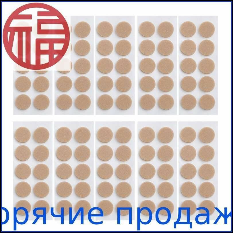 Качественный набор наклеек в тон кожи, 100 штук, для сережек