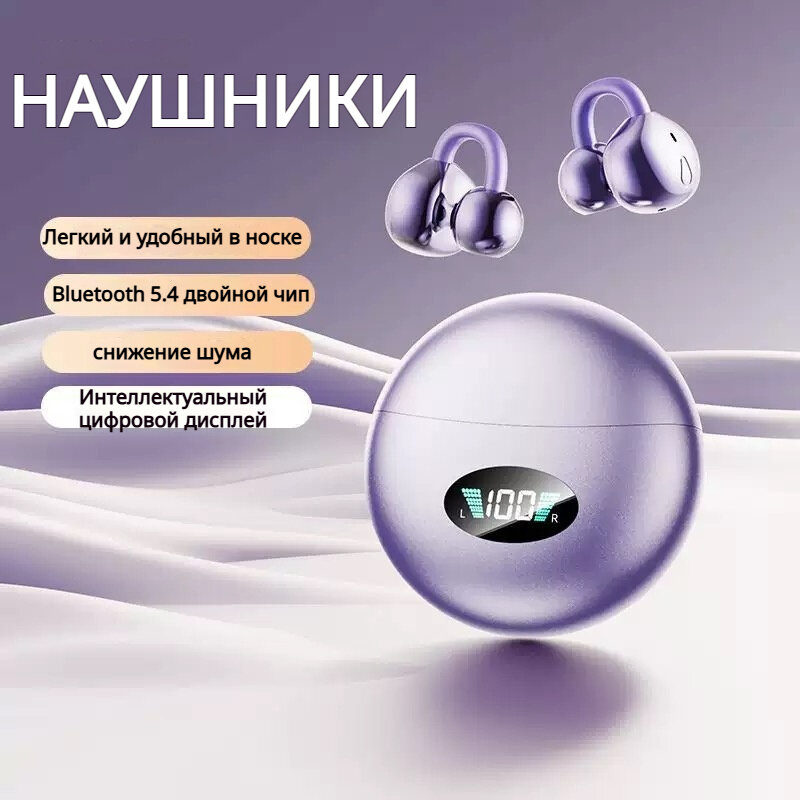 Наушники Беспроводные с LED-дисплеем , Bluetooth 5.4, шумоподавление ENC, система Live Spatial Audio