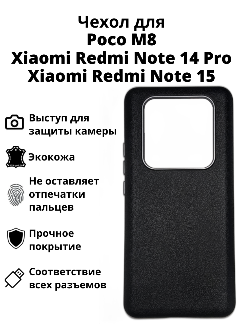 Чехол на Poco M8 / чехол на Xiaomi Redmi Note 15 / чехол на Xiaomi Redmi Note 14 Pro черный рисунок экокожа/ чехол на поко м8 / чехол на сяоми редми нот 15 черный / чехол на сяоми редми нот 14 про