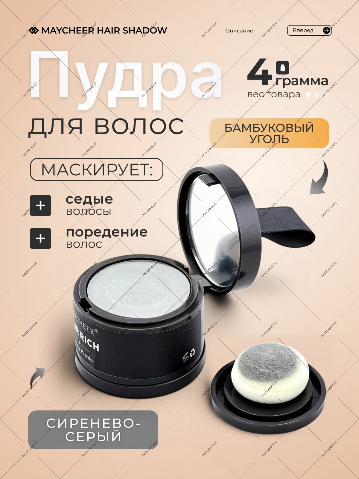 Пудра для волос Maycheer Hair Shadow Lilac Grey