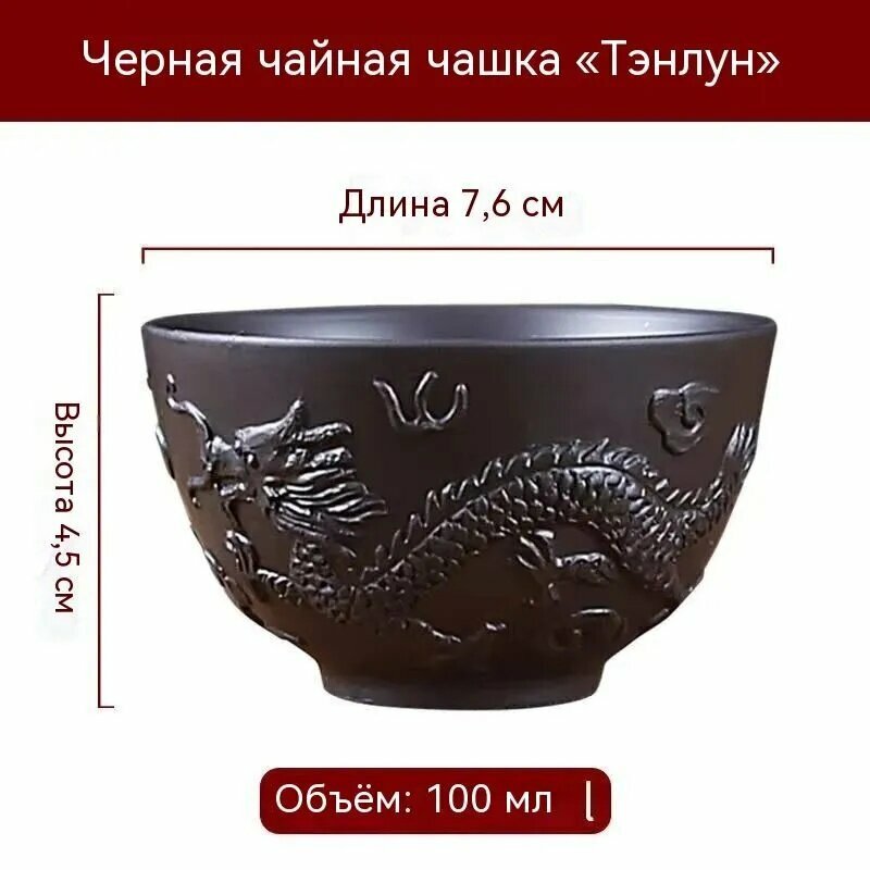 Пиала черный, 2 шт