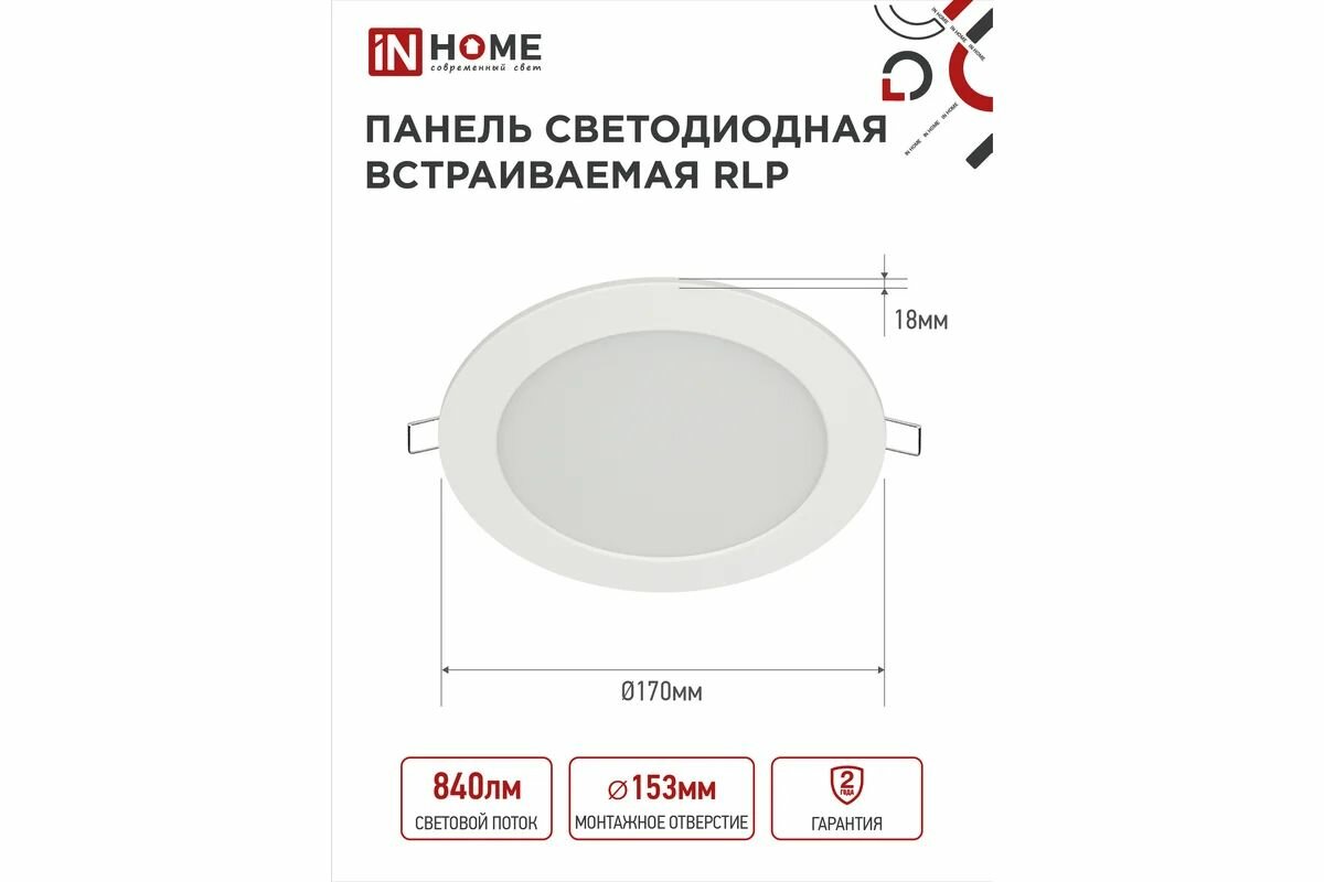 Потолочный светильник