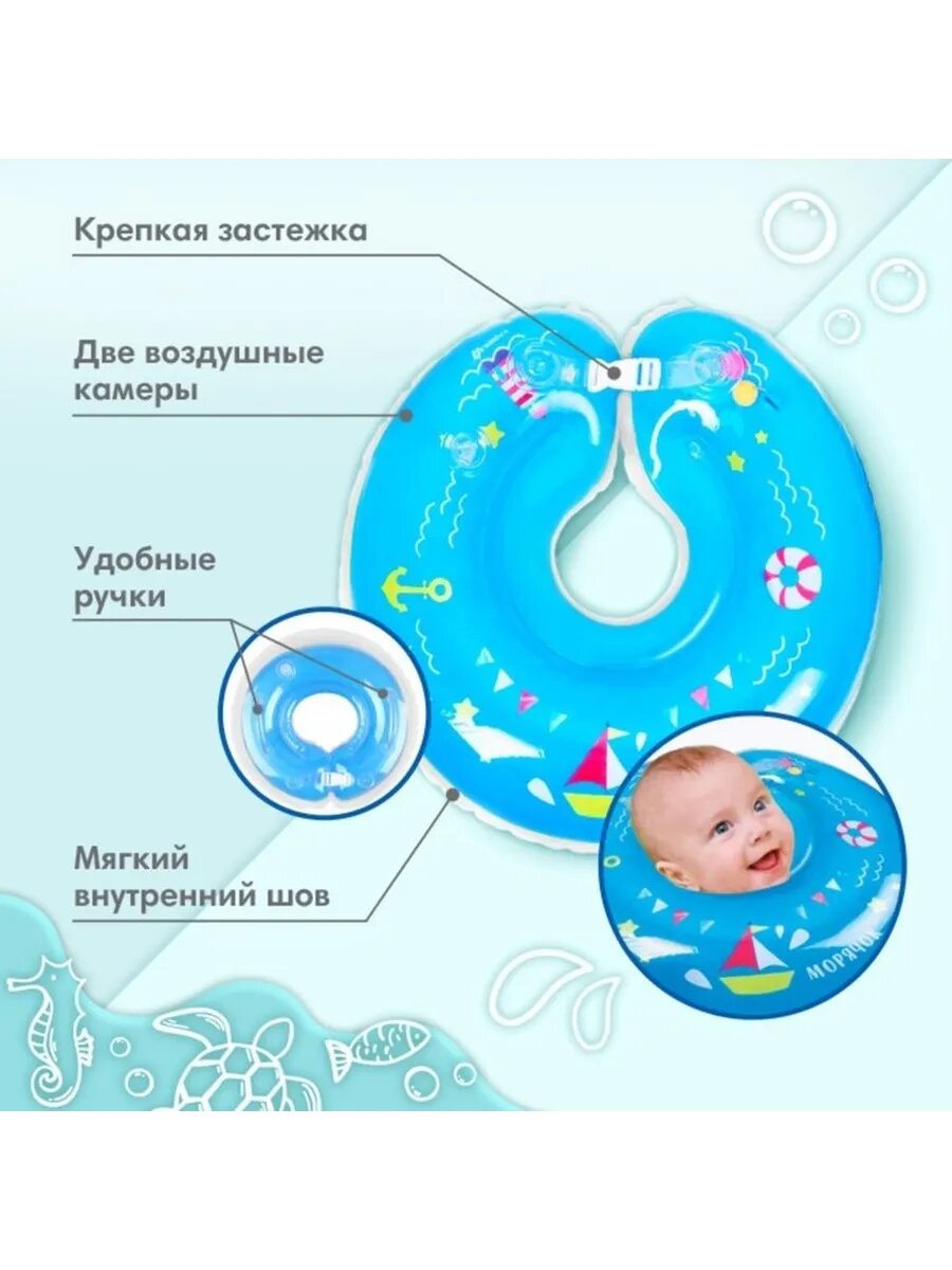 Безопасный плавательный аксессуар для малышей