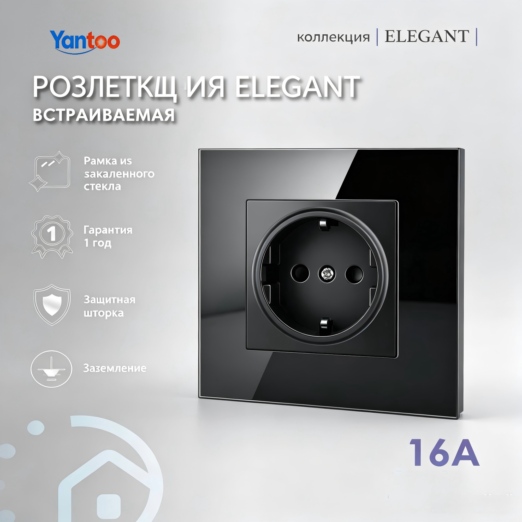 Розетка стенная, 16 А, стеклянная панель, европейский/немецкий стандарт