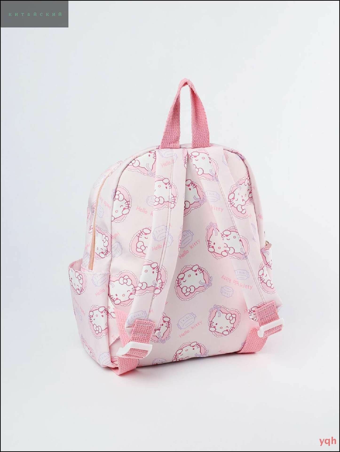 Рюкзак Hello Kitty для девочек дошкольного возраста