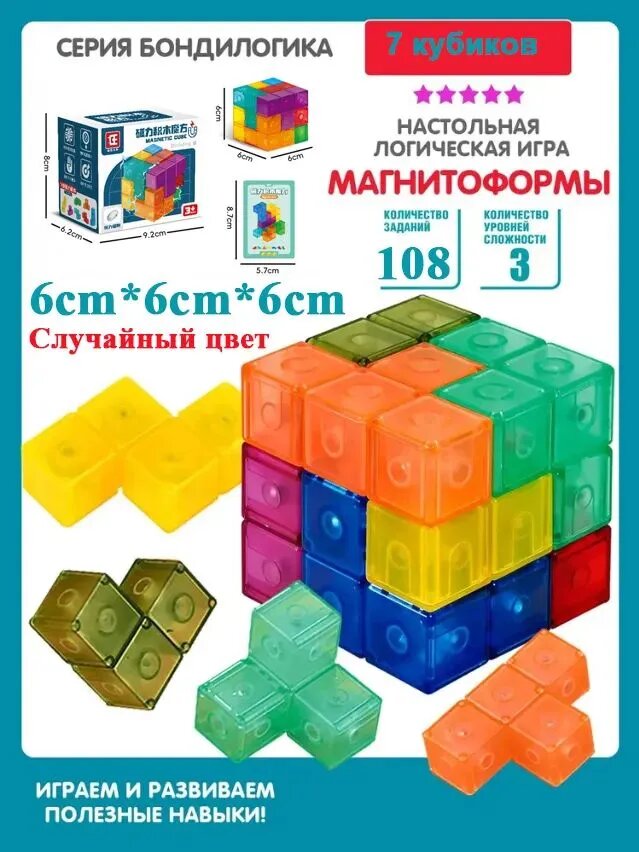 Магнитный конструктор для детей, развивающий набор с цветными прозрачными деталями
