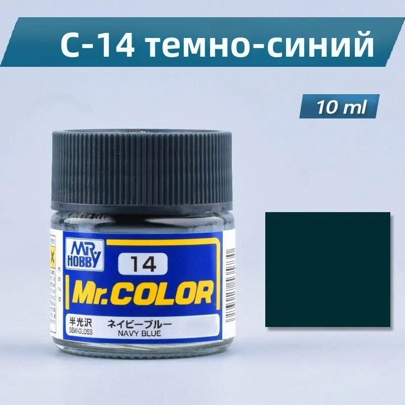 MR.HOBBY Краска акриловая/ 100 г.