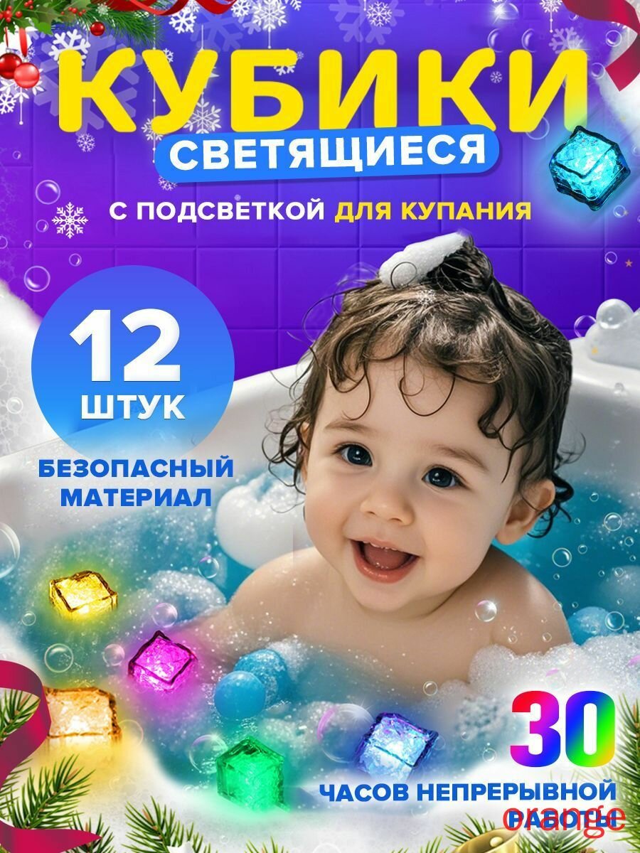 Игрушка для ванной