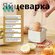 Яйцеварка