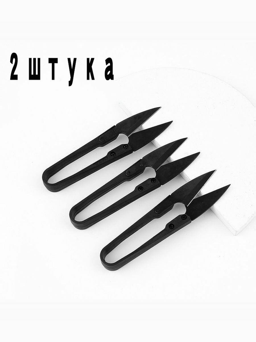 Ножницы, 2 шт.