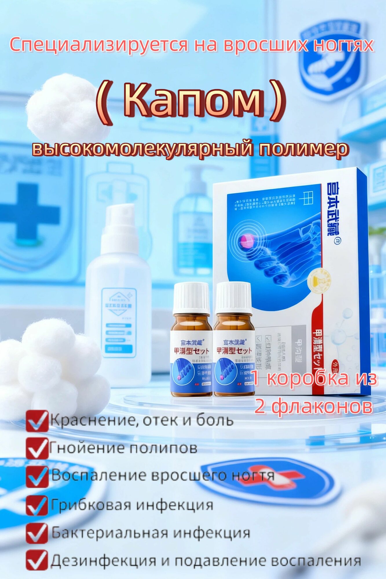 Гиалуроновая сыворотка: восстановление и уход при панариции