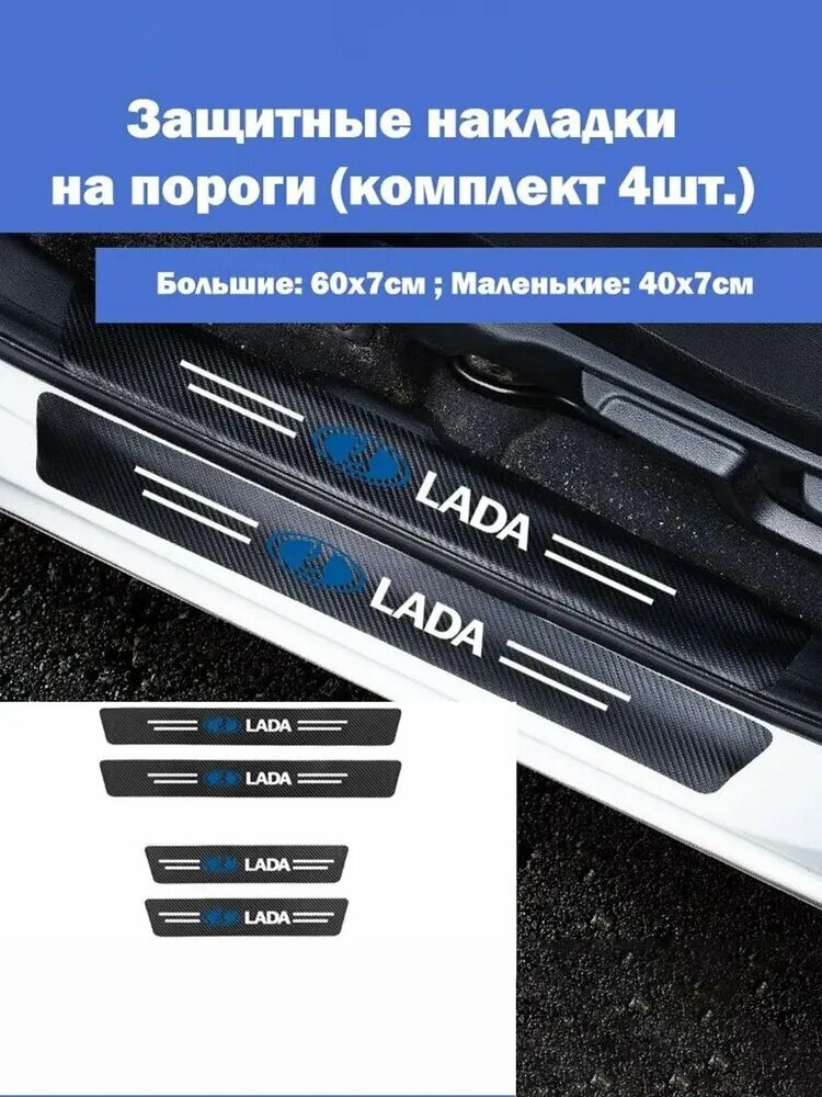 Nissan Накладка на автомобиль на пороги, 4 шт.