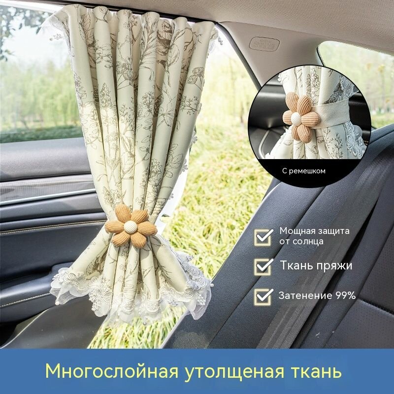 Автомобильные шторы с креплением на магнитах, универсальные