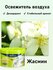 Odor Eliminator
