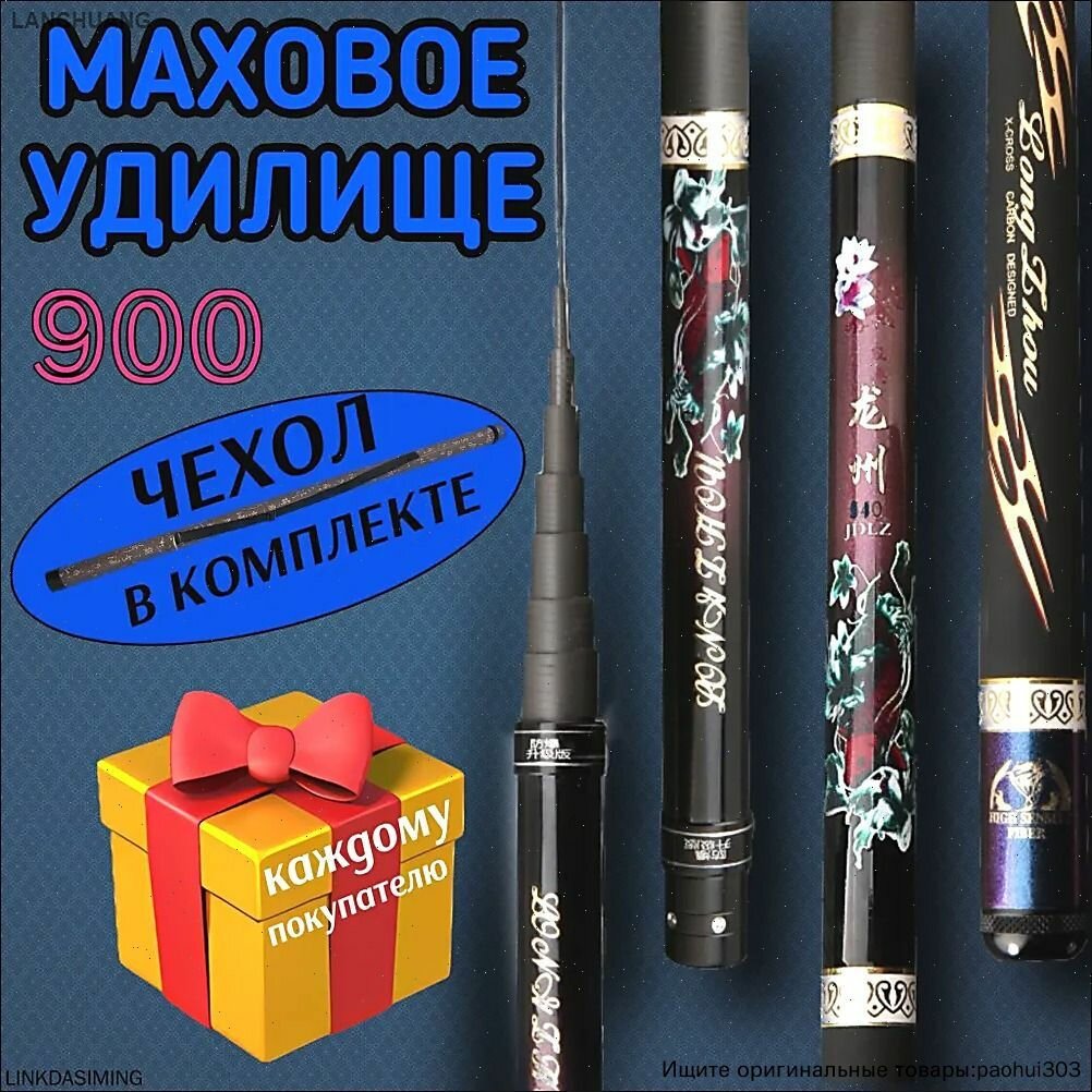 Маховое удилище 900 см телескопическое алюминиевое тест 5-25 гр