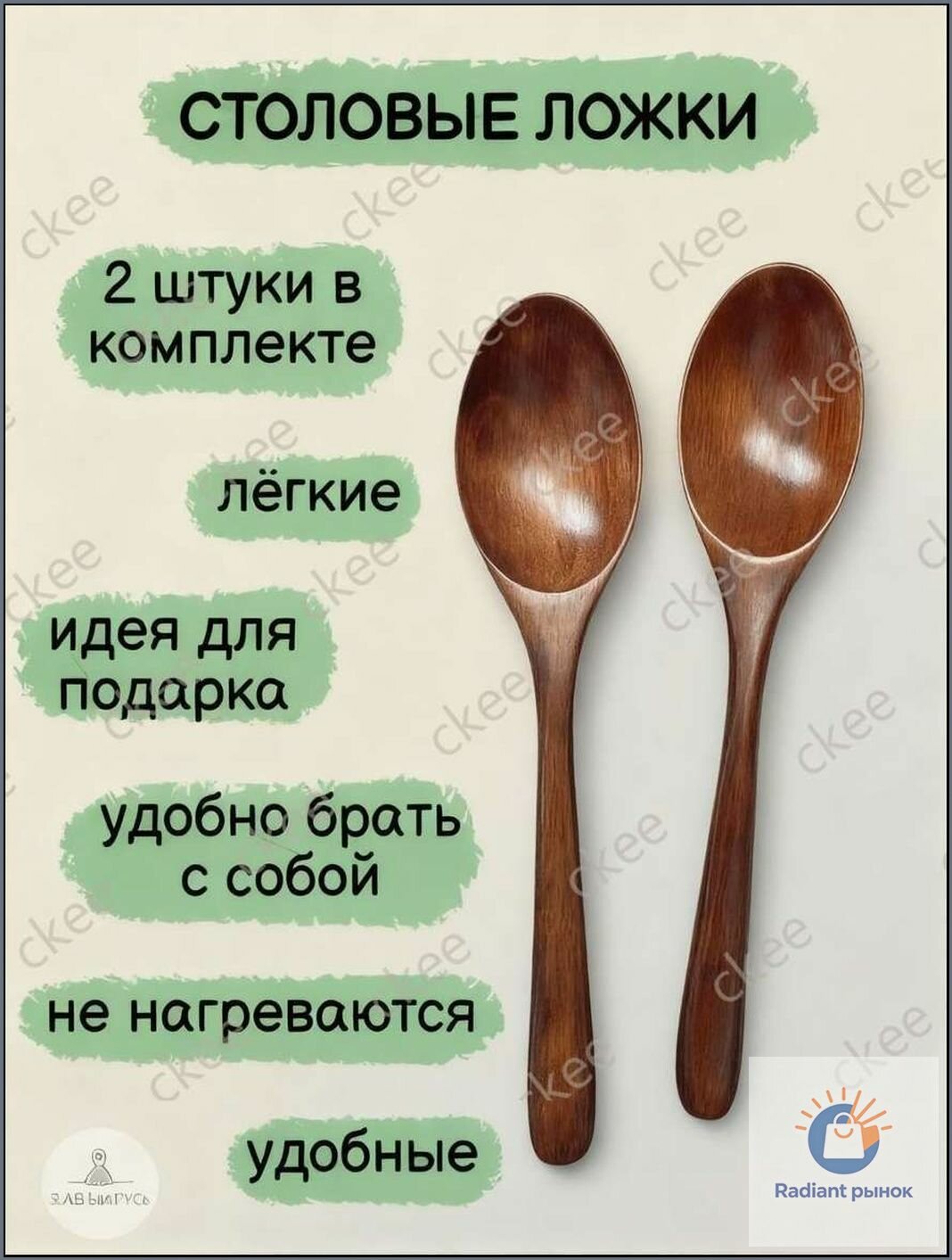 Ложка столовая 2 предм. коричневый