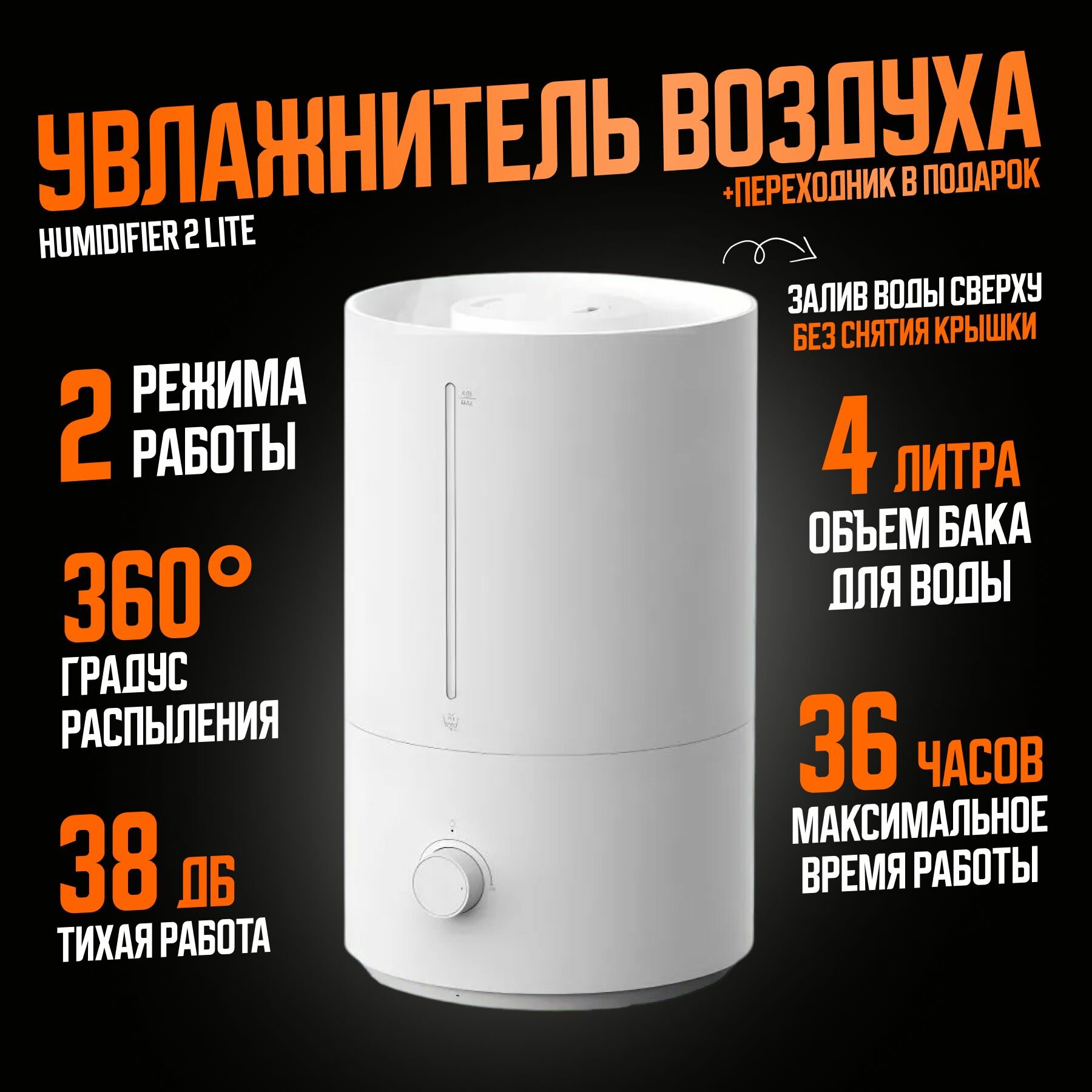Увлажнитель воздуха Humidifier 2 Lite (MJJSQ06DY) / Ультразвуковой увлажнитель воздуха для дома 4 л резервуар, белый (китайская версия)
