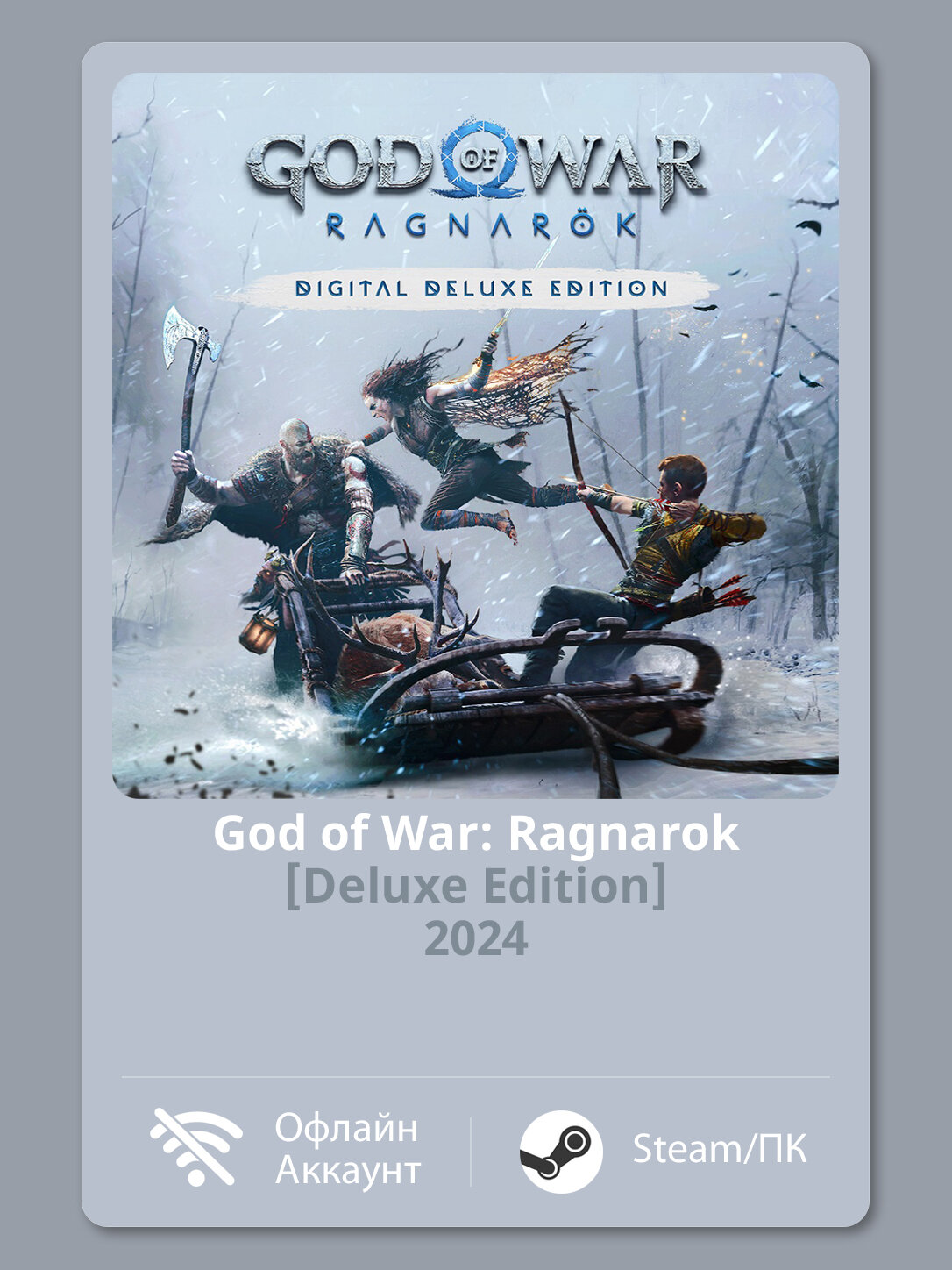 God of War: Ragnarok [Deluxe] (2024) — Офлайн Аккаунт | Steam-Стим | ПК