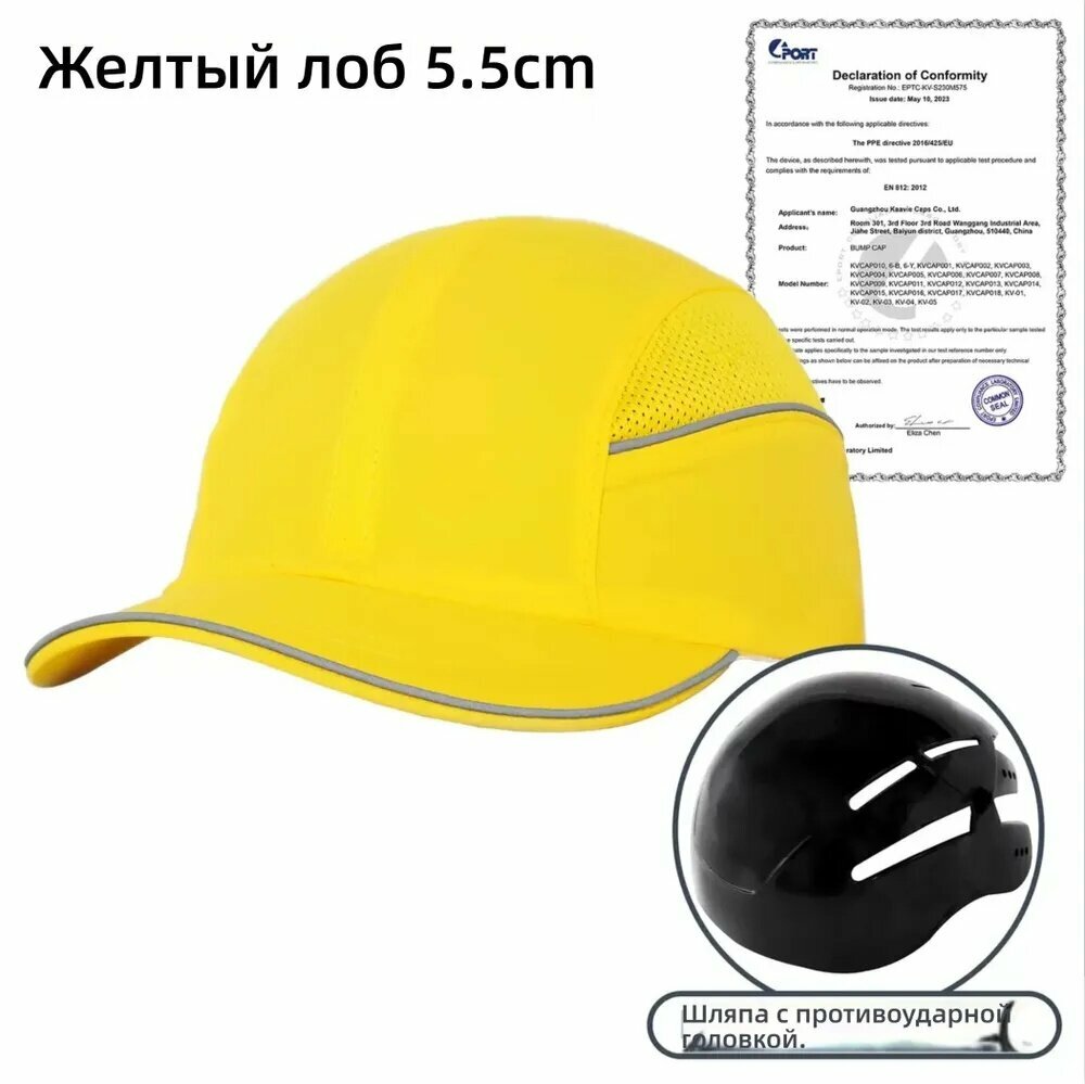 Каскетка с козырьком каска кепка строительная защитная