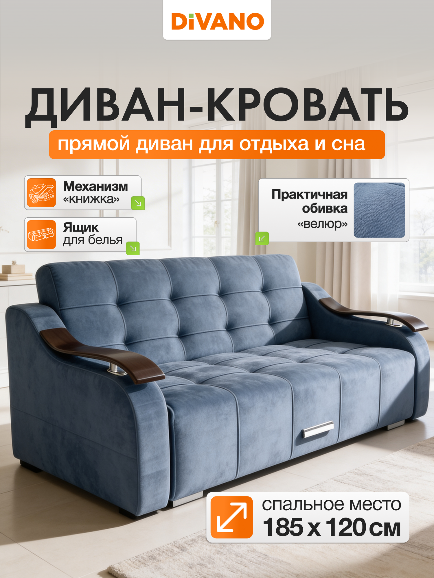 Диван раскладной Тай DIVANO книжка, спальное место 120 × 185, Бонель, велюр, серый дизайн 1