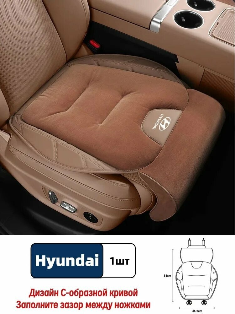 Подушка удлинитель на сиденье автомобиля Hyundai