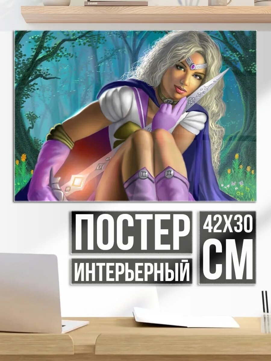 Плакат постер эльфийка в лесу