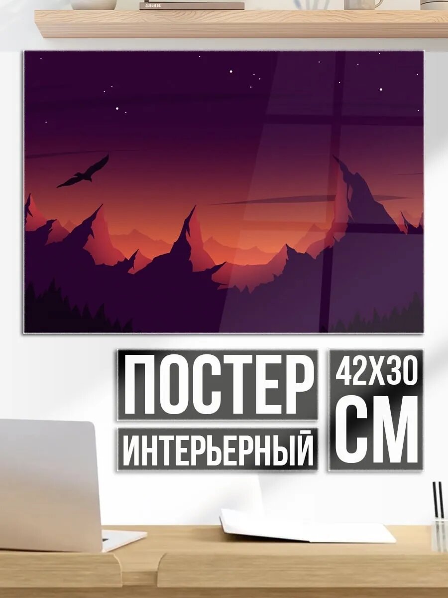 Плакат постер Закат в горах