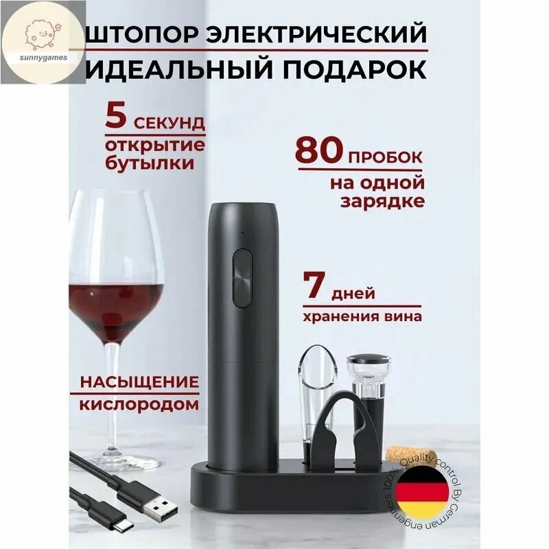 Электрический штопор ozon#2224051521, белый