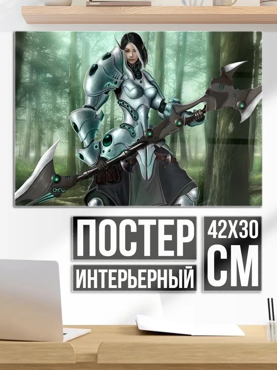 Плакат постер Воительница леса