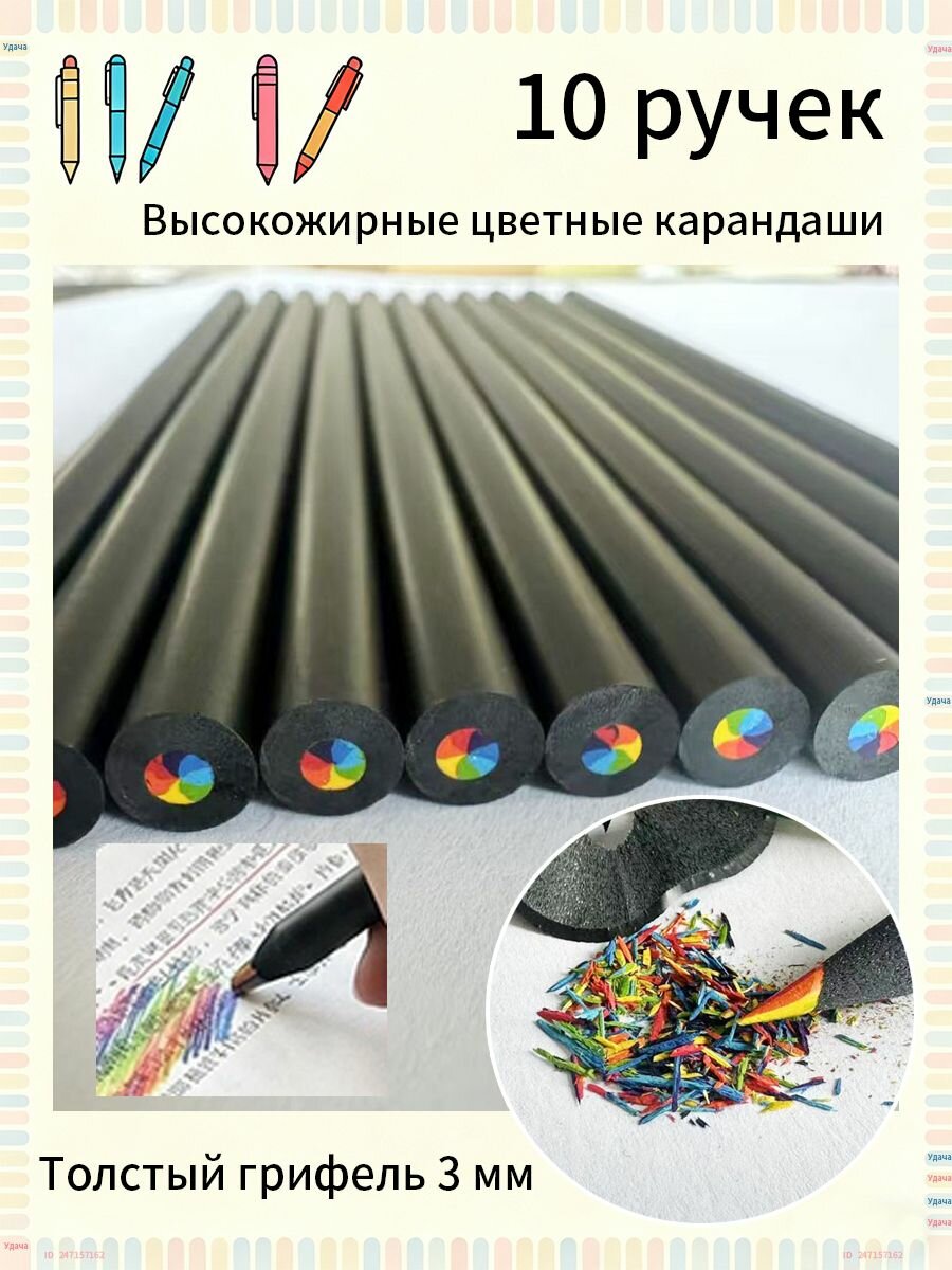 Карандаши цветные для рисования 10 ручек