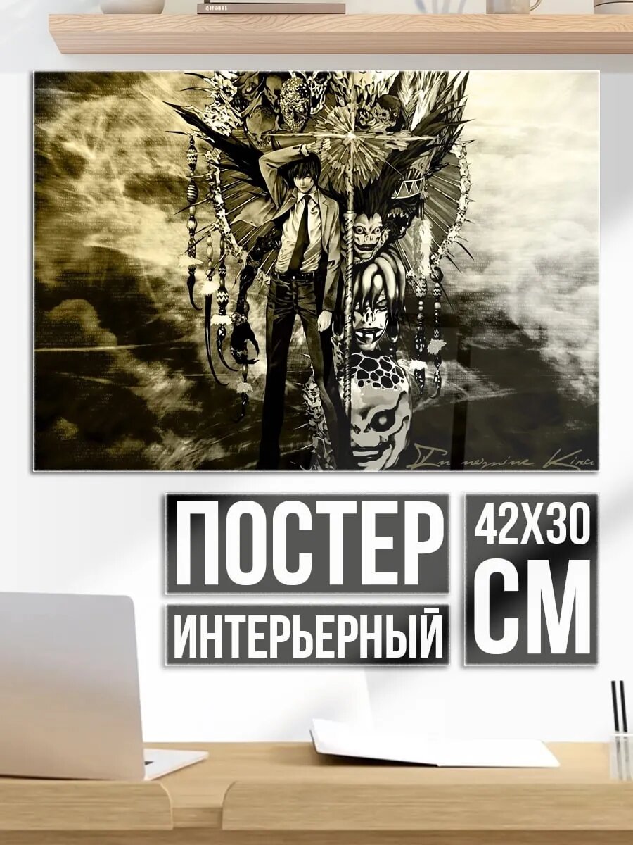 Плакат постер Персонажи Тетрадь смерти