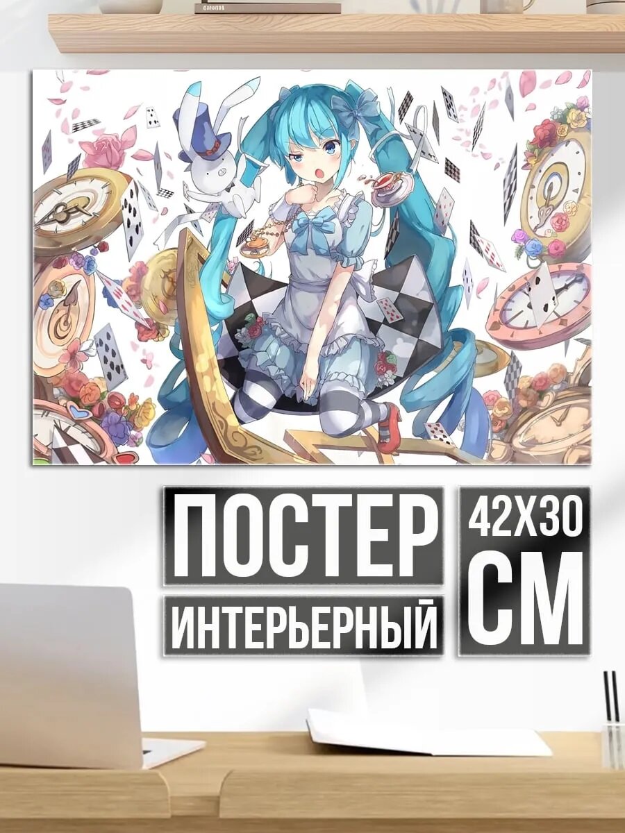Плакат постер Алиса в стране чудес