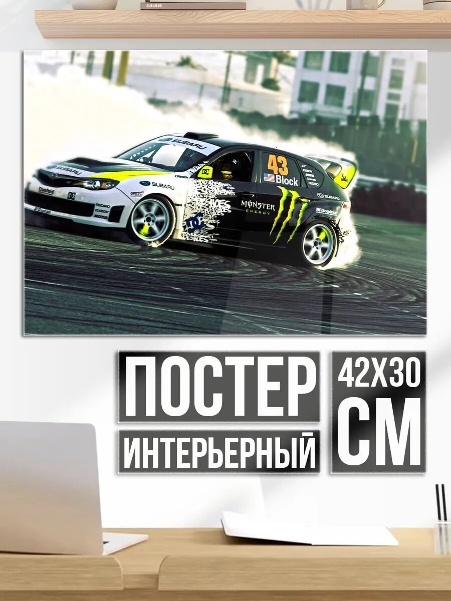 Плакат постер дрифт раллийный