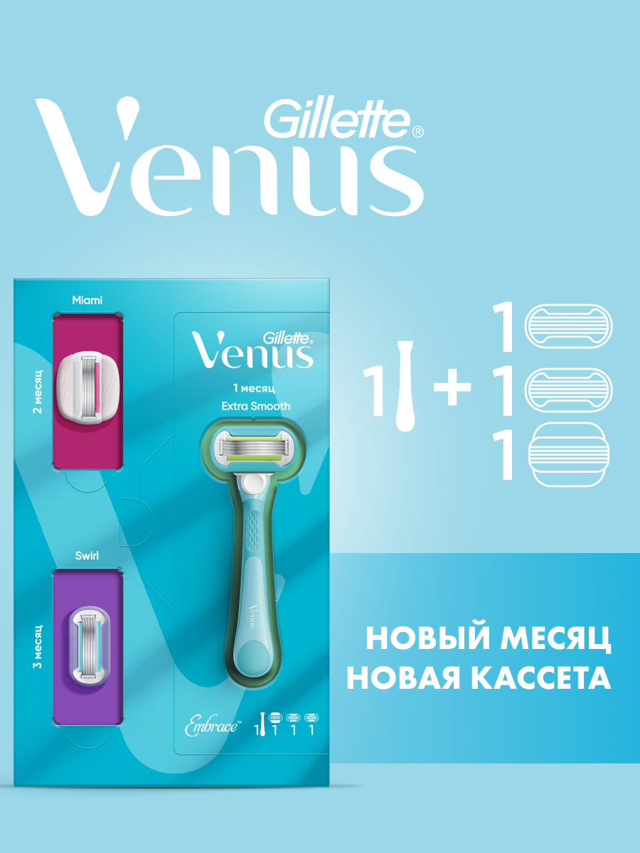 Женская бритва ExtraSmooth с 3 сменными кассетами
