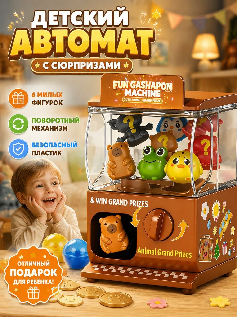 Торговый автомат, мини-капсулы, игрушка гашапон для детей, Подходит в качестве подарка на день рождения для детей.