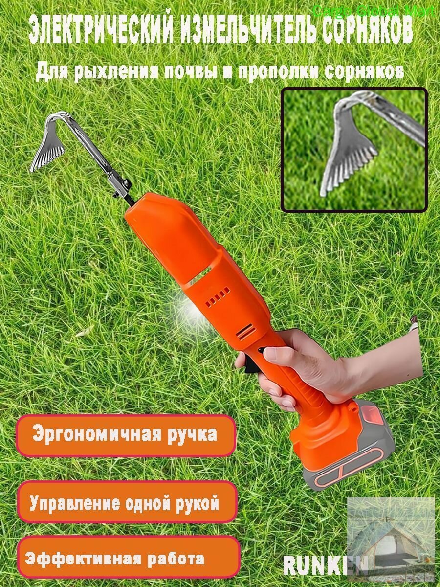 Электротяпка — фото 1