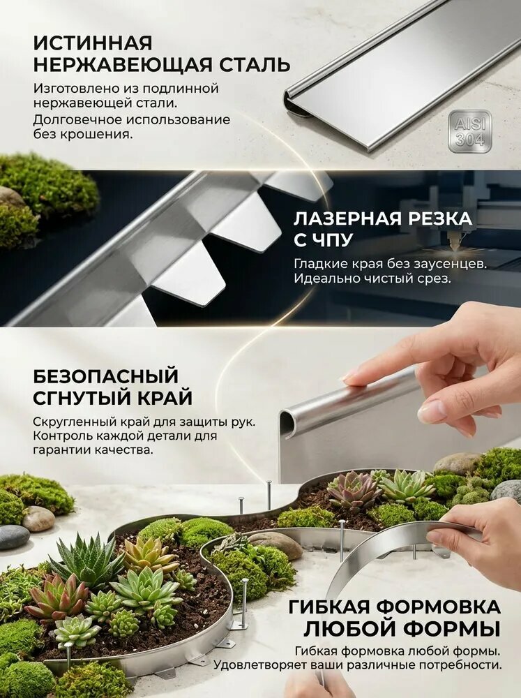 Бордюр садовый — фото 1