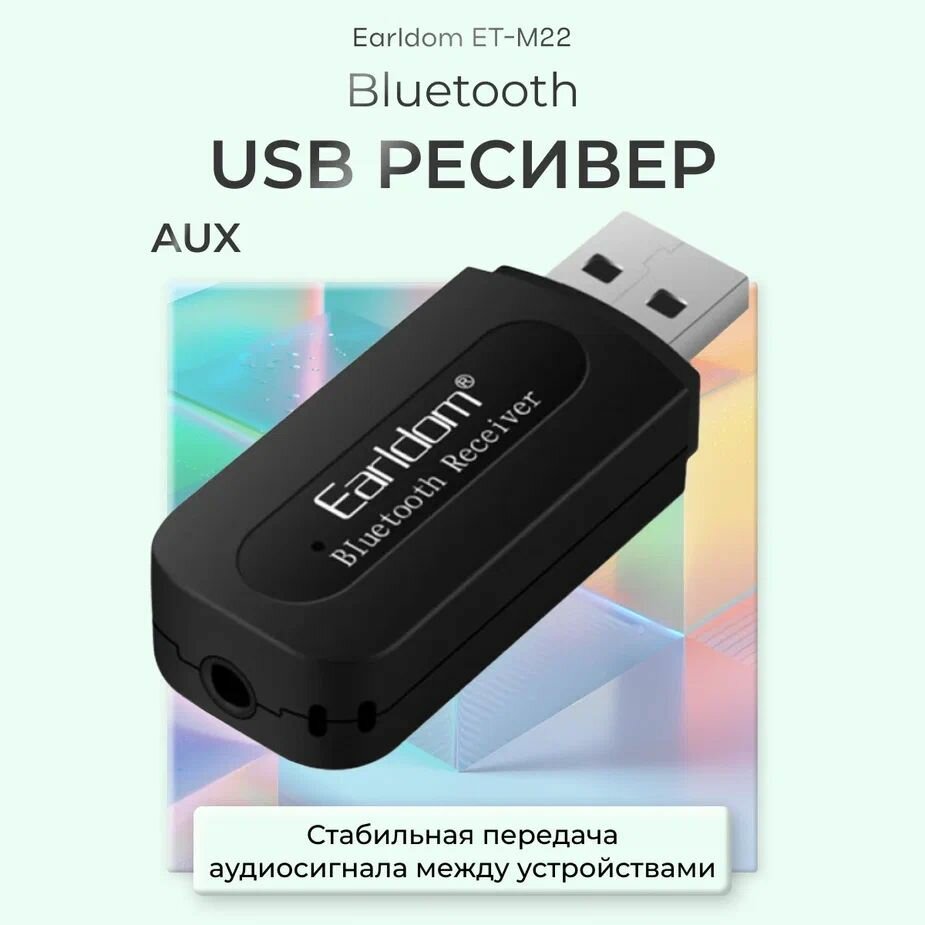 USB Bluetooth адаптер для авто и ПК, BT 5.0, кабель mini jack 3,5 мм, Earldom ET-M22