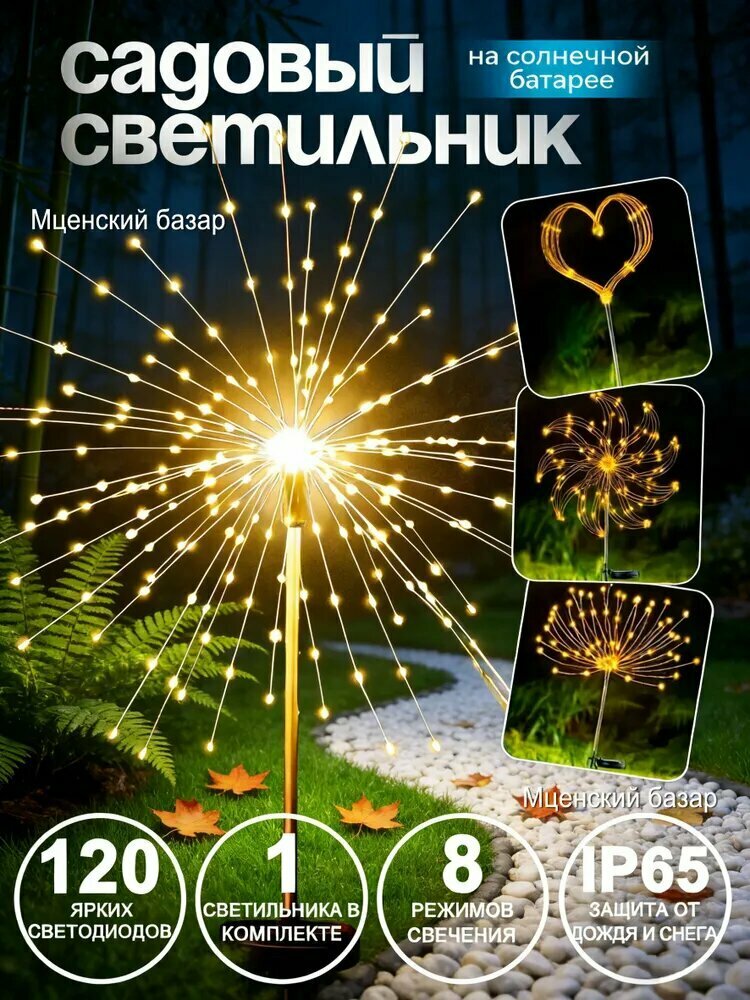 GardLuma Уличный светильник, Без цоколя, количество ламп:120шт