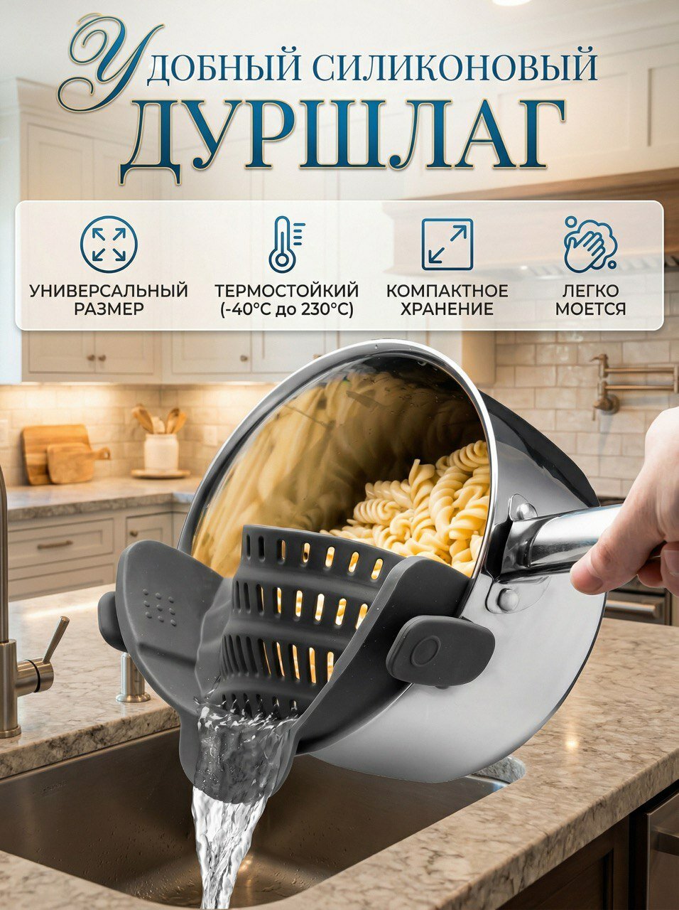 Дуршлаг-слив для кастрюли, силиконовый, на прищепке, компактный дуршлаг серый