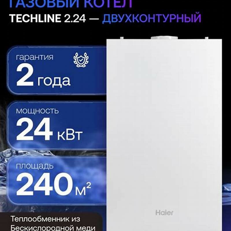 Газовый настенный котёл Haier TechLine 2.18 Ti