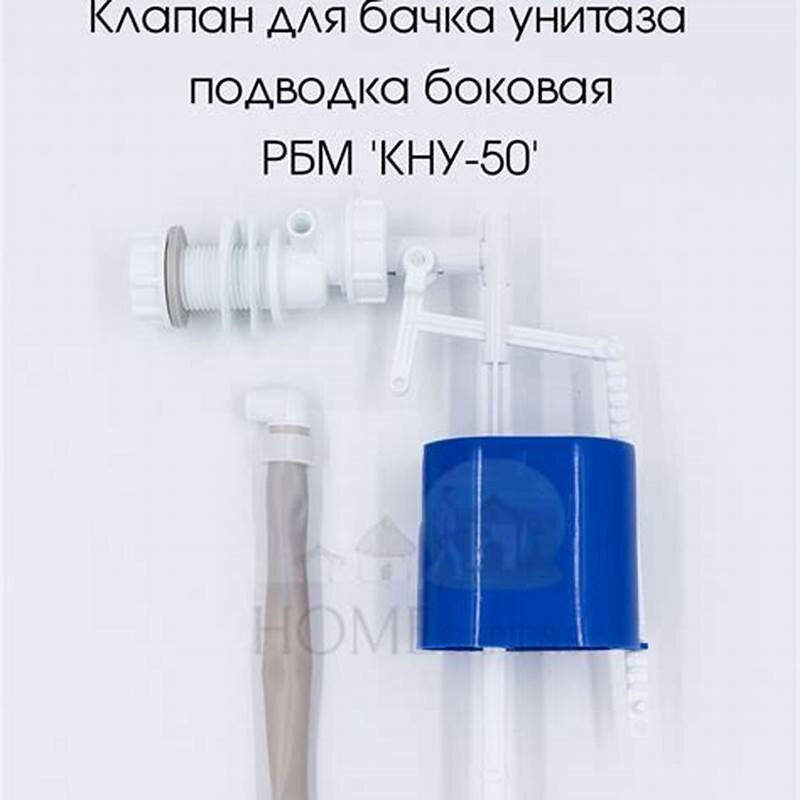 Клапан универсальный, боковая подводка, РБМ