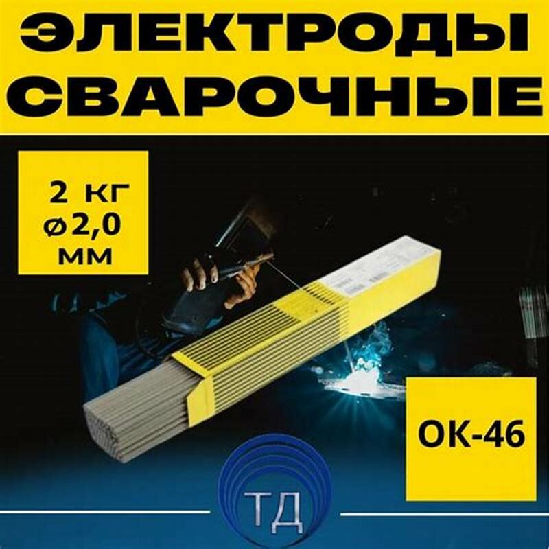 Электроды сварочные OK 46, 4,0 × 450 мм, упаковка 6,6 кг