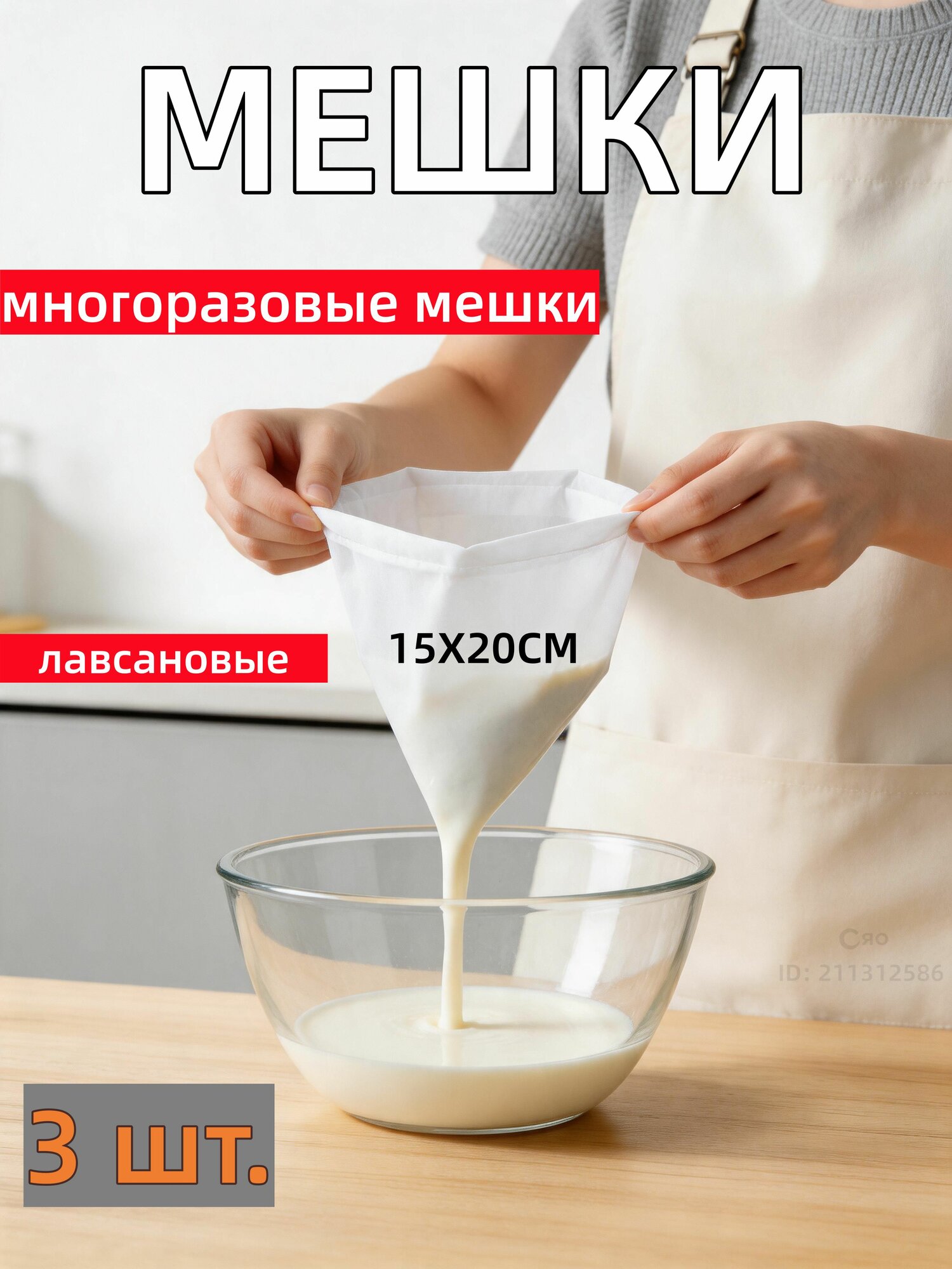 ZhangXiaoYan Лавсановый мешок