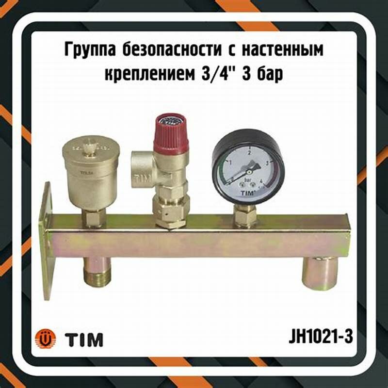 Группа безопасности с настенным креплением, 3 бар