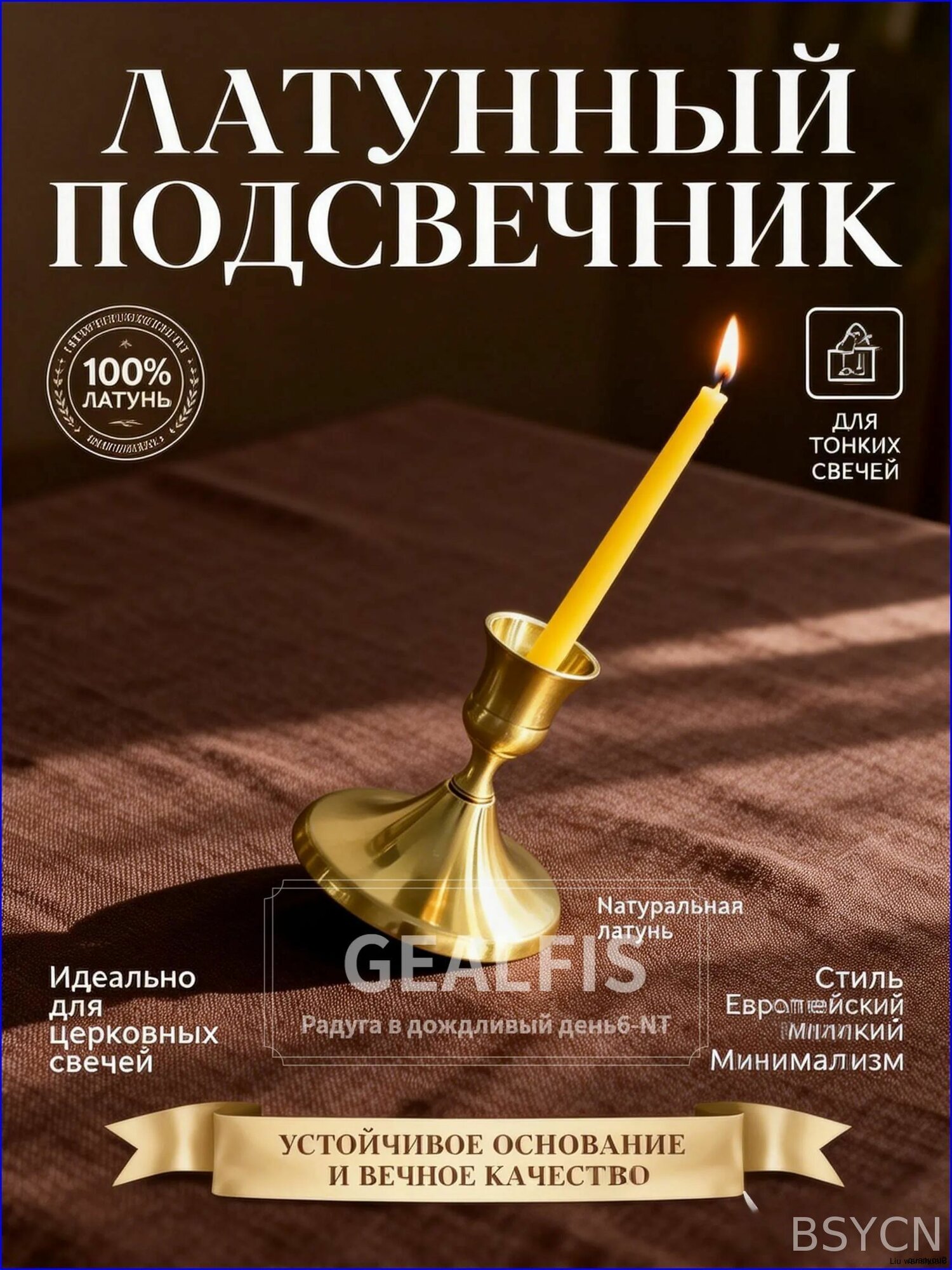 Подсвечник для 1 св, 1 шт одиночный для свечи
