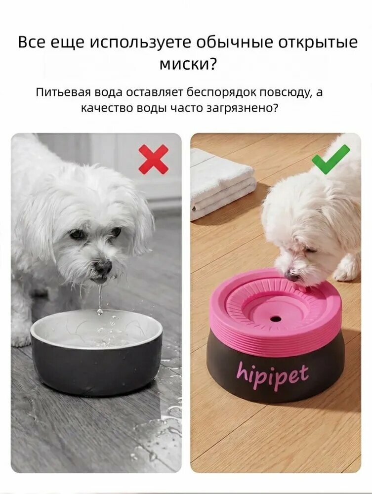 Миска для животных — фото 1